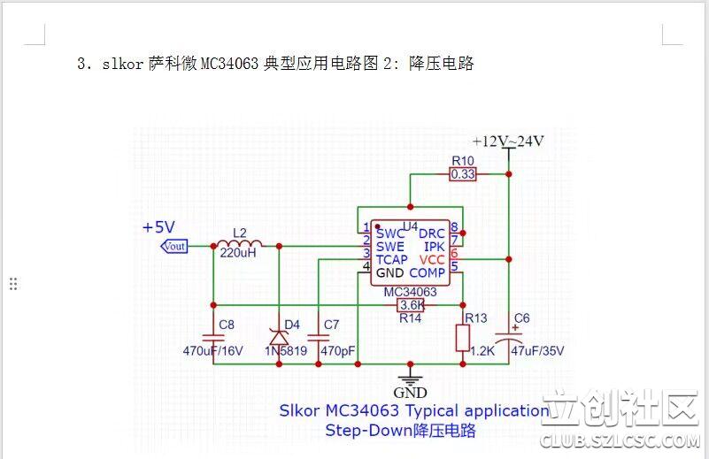 萨科微MC34063在DC-DC电压变换器中的应用案例 - 立创社区